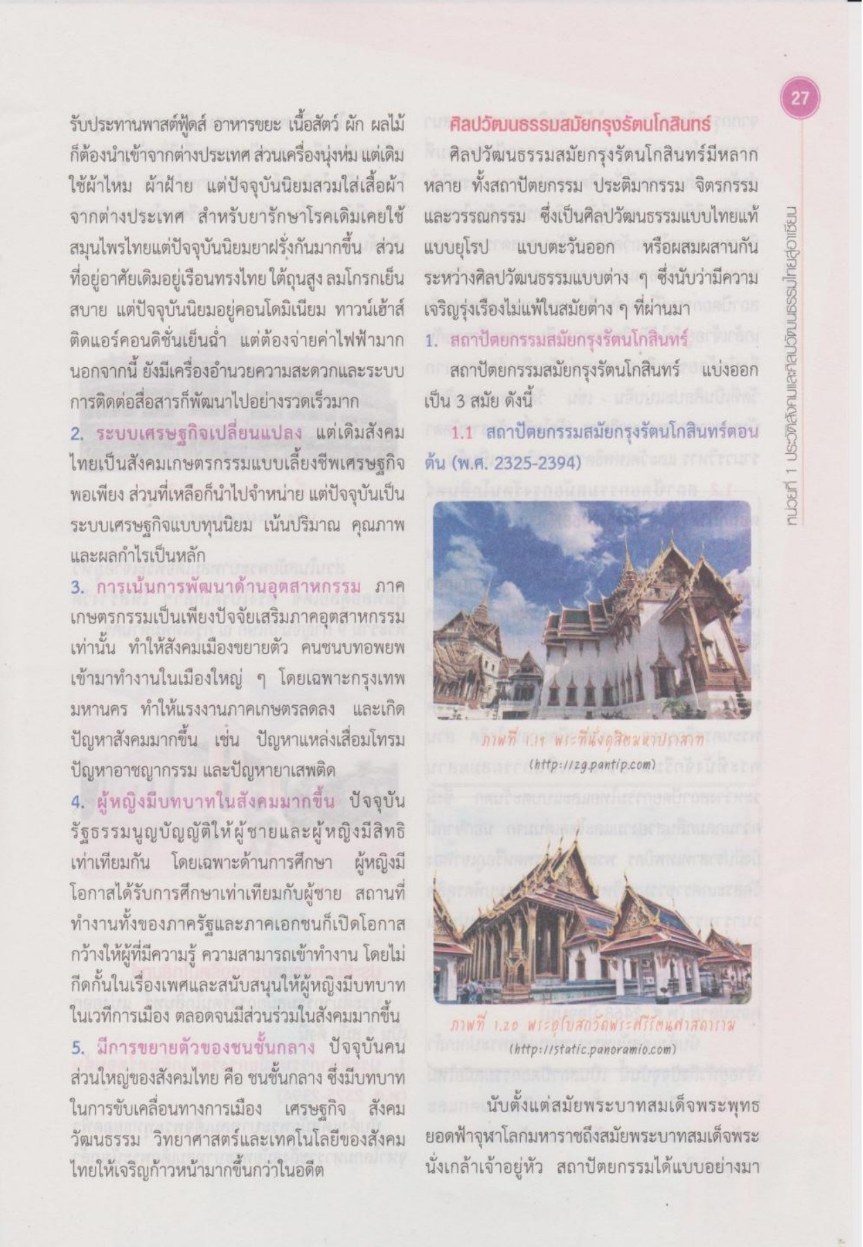 บทที่1 - araya.016986 - Page 26 | Flip PDF Online | PubHTML5