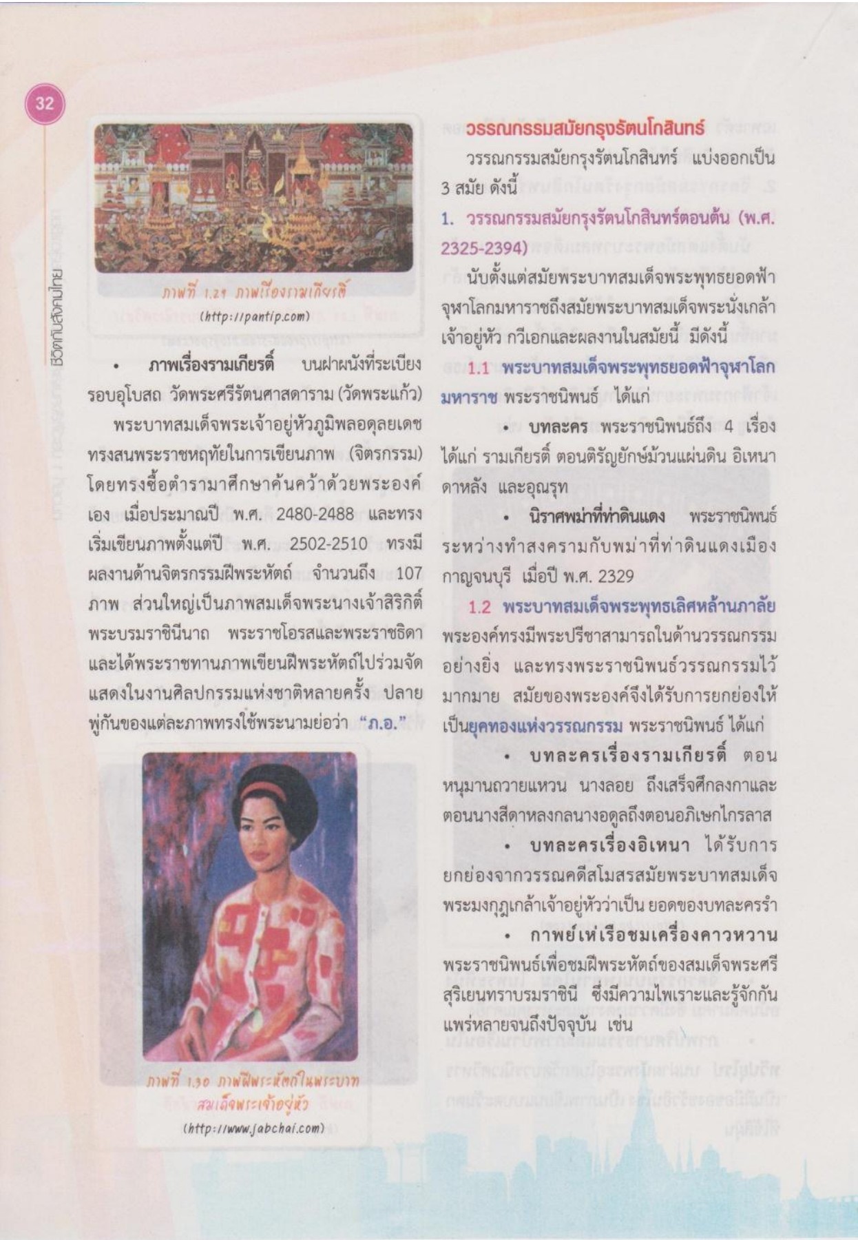 บทที่1 - araya.016986 - Page 31 | Flip PDF Online | PubHTML5