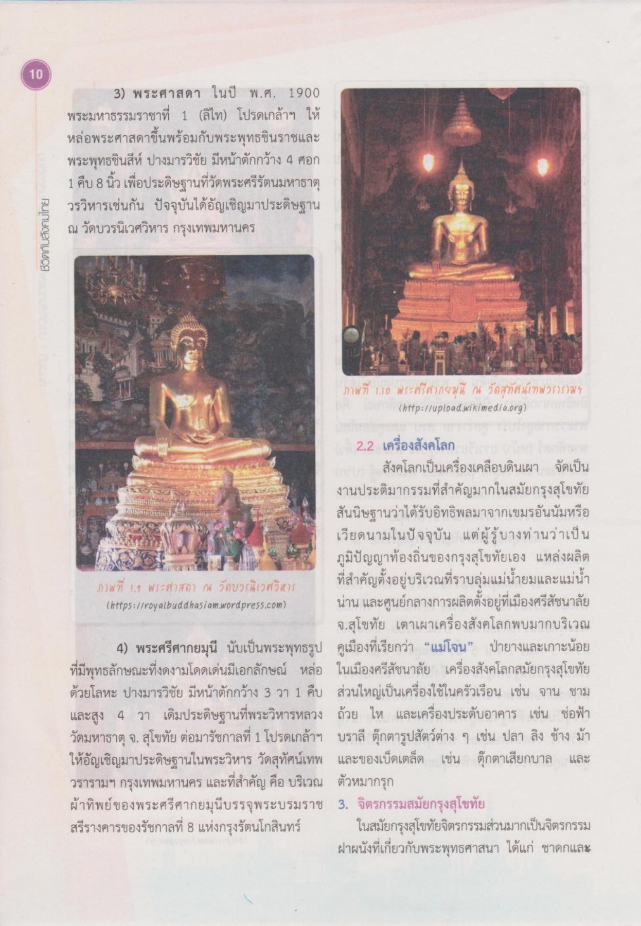 บทที่1 - araya.016986 - Page 9 | Flip PDF Online | PubHTML5