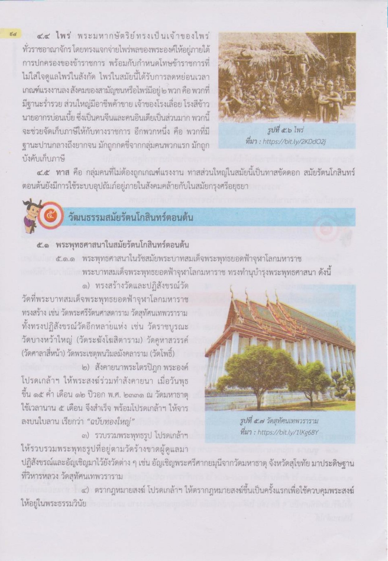 บทที่5 - araya.016986 - Page 11 | Flip PDF Online | PubHTML5