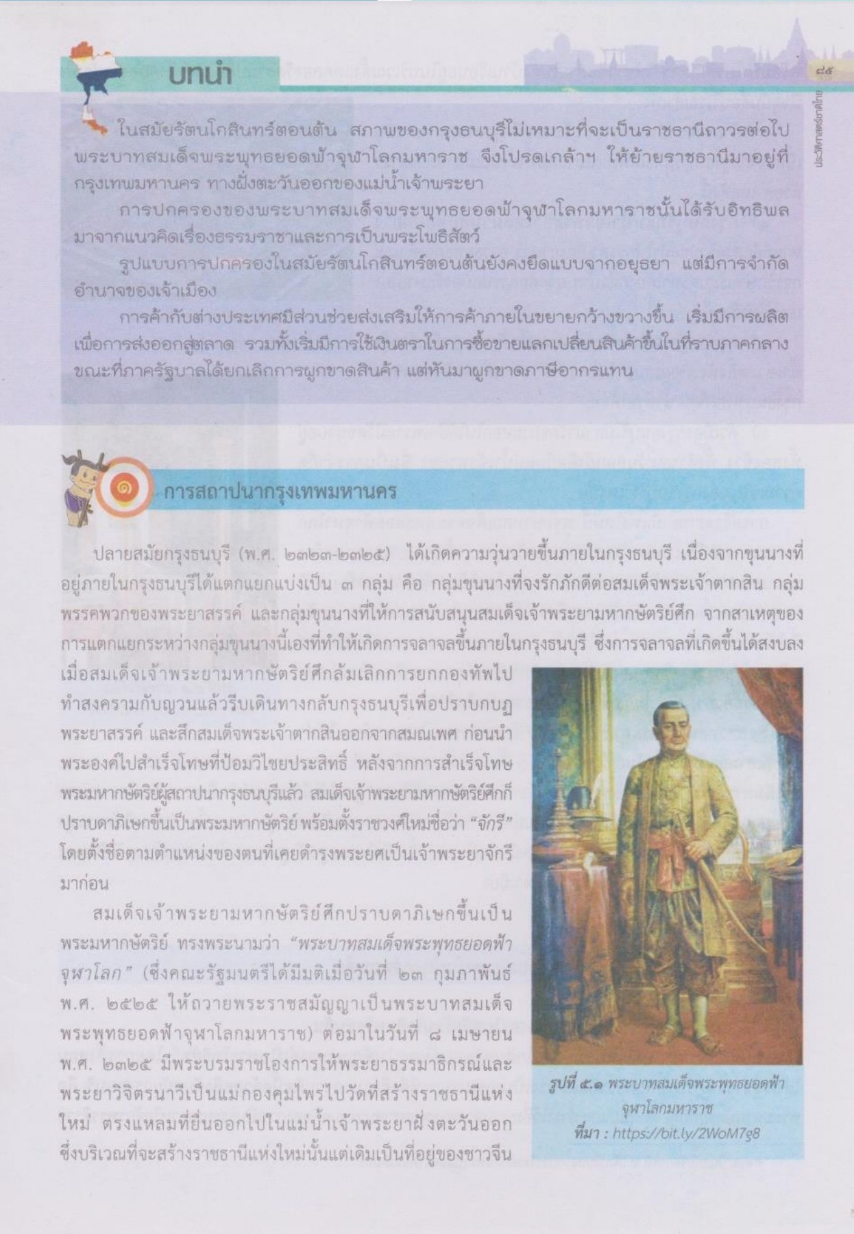 บทที่5 - araya.016986 - Page 2 | Flip PDF Online | PubHTML5