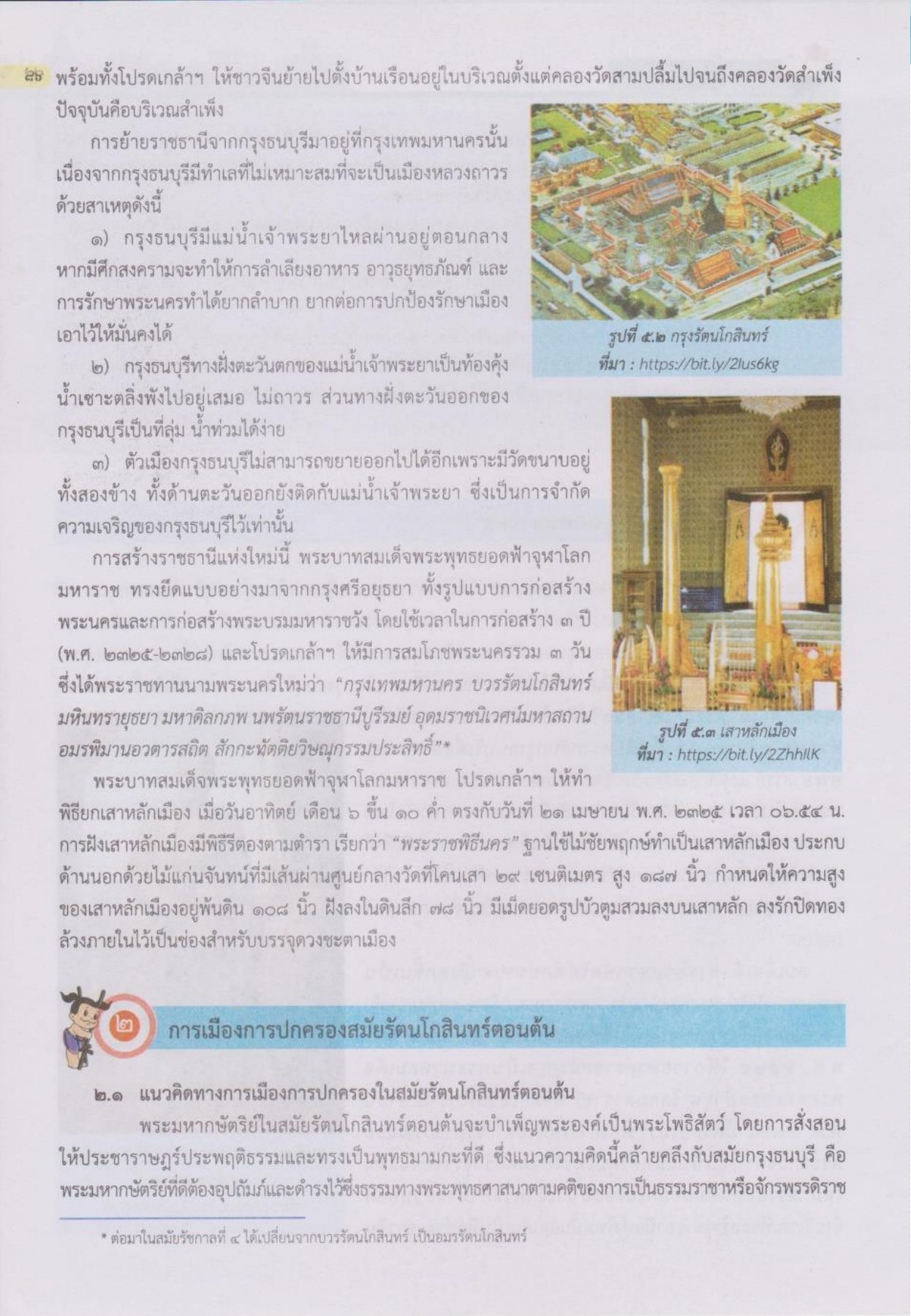 บทที่5 - araya.016986 - Page 3 | Flip PDF Online | PubHTML5