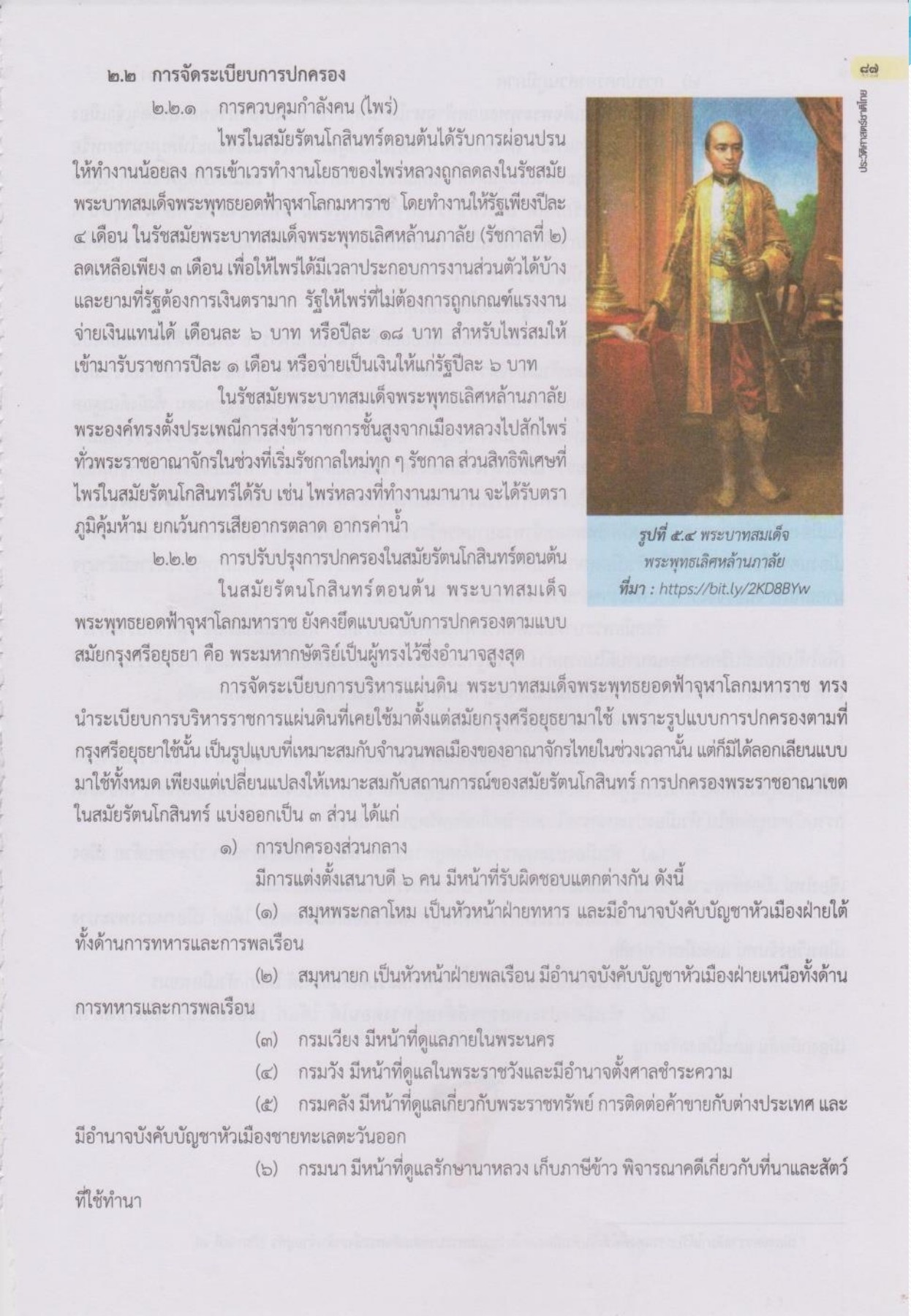 บทที่5 - araya.016986 - Page 4 | Flip PDF Online | PubHTML5