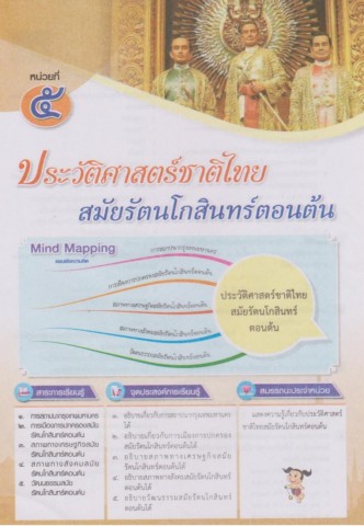 บทที่5 - araya.016986 - Page 1 | Flip PDF Online | PubHTML5