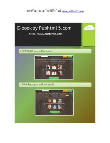 การสร้าง E-Book โดยใช้เว็บไซต์ www.pubhtml5.com - Mr.Chainarong Wongjumpa - หน้าหนังสือ 1 - 8 ...