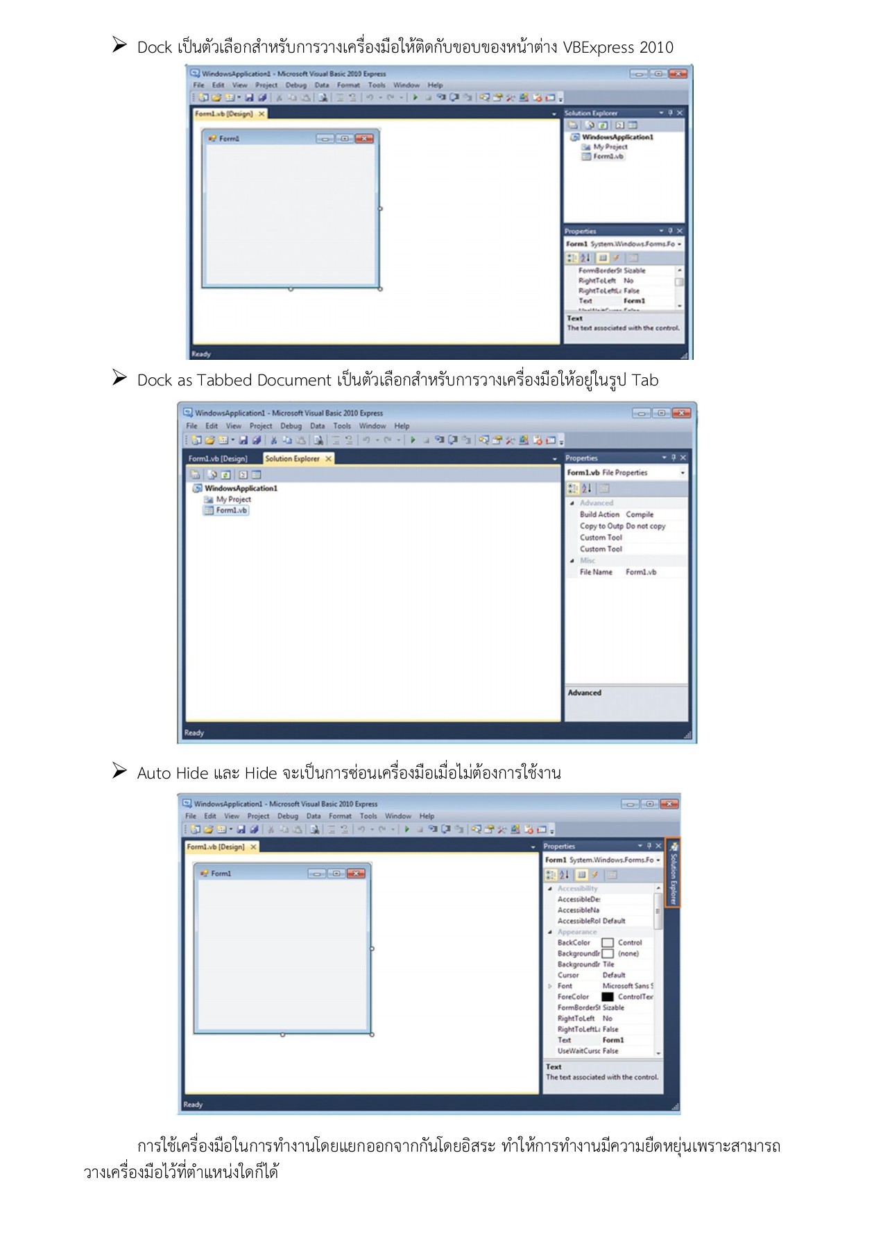 ใบความรู้GUI - tamcomed50 - หน้าหนังสือ 22 | พลิก PDF ออนไลน์ | PubHTML5