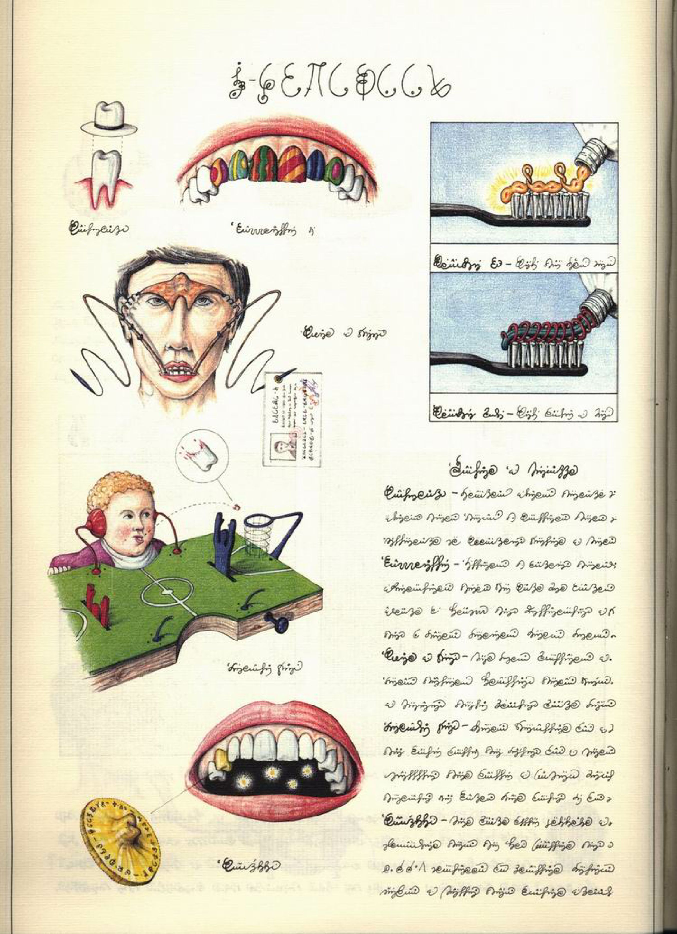 Codex Seraphinianus - M - Page 196 | Flip PDF Online | PubHTML5