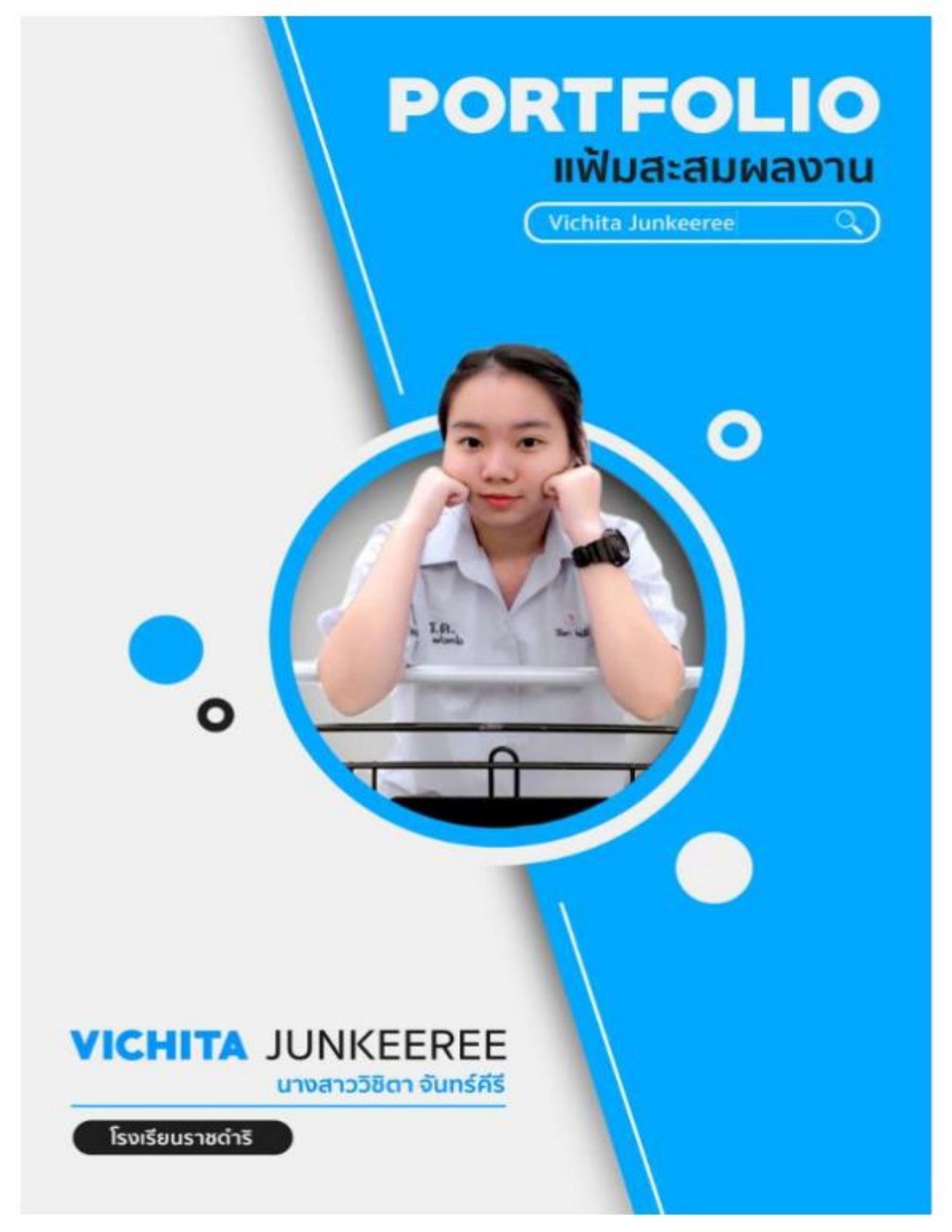 ammain1441Portfolio - ammarin.na - Page 1 - 12 | Flip PDF Online | PubHTML5