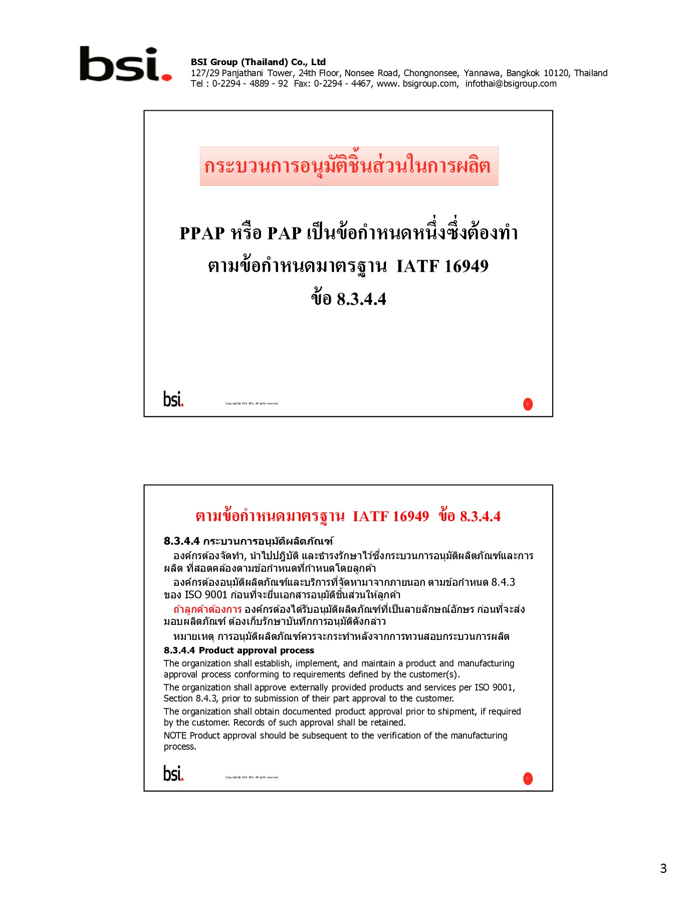 Production Part Approval Process PPAP - watcharabordinth_t - Page 10 ...