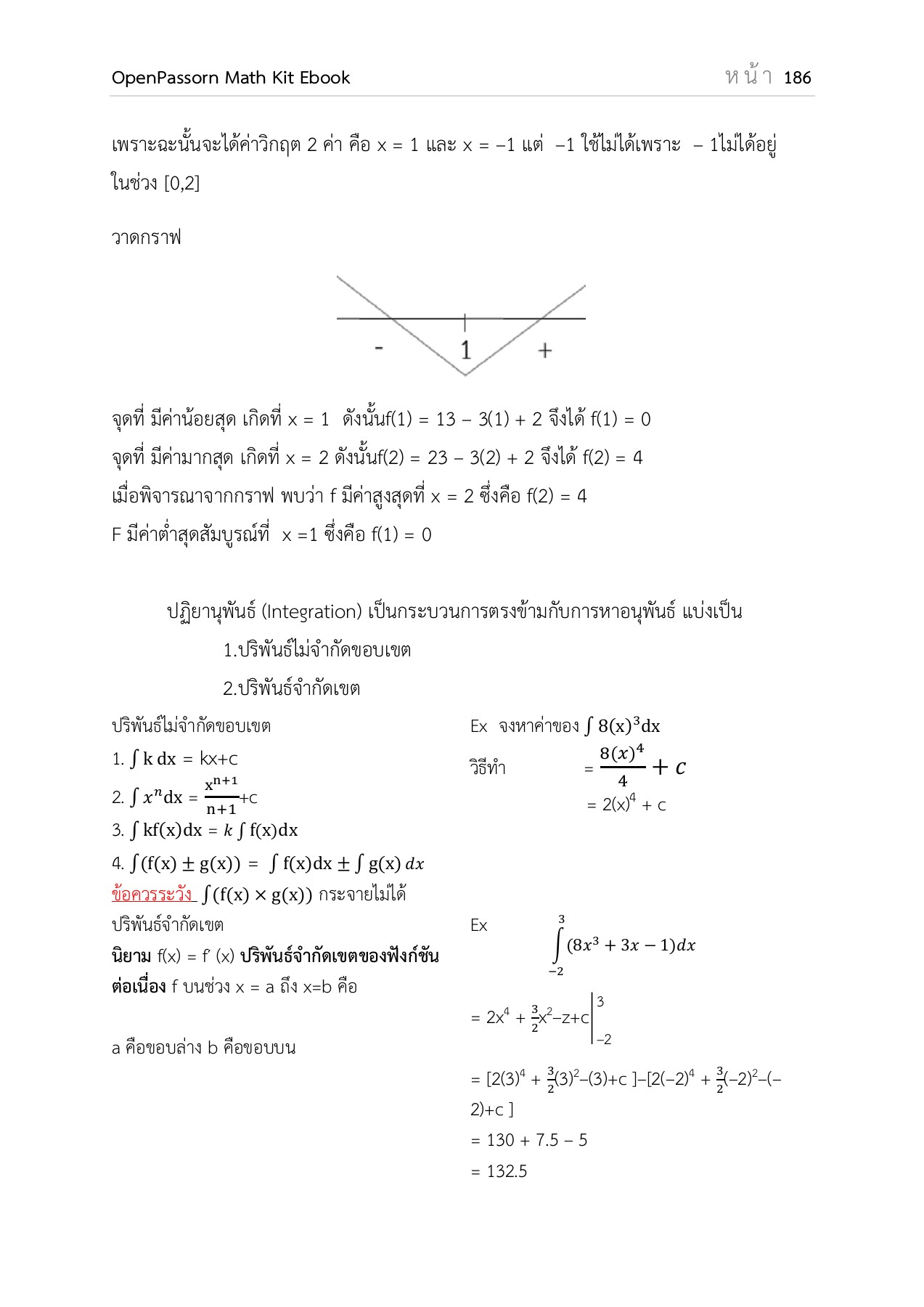 สรุปแก่นคณิตศาสตร์ม.ปลาย Math Kit Ebook - Thalanglibrary - Page 186 | Flip PDF Online | PubHTML5