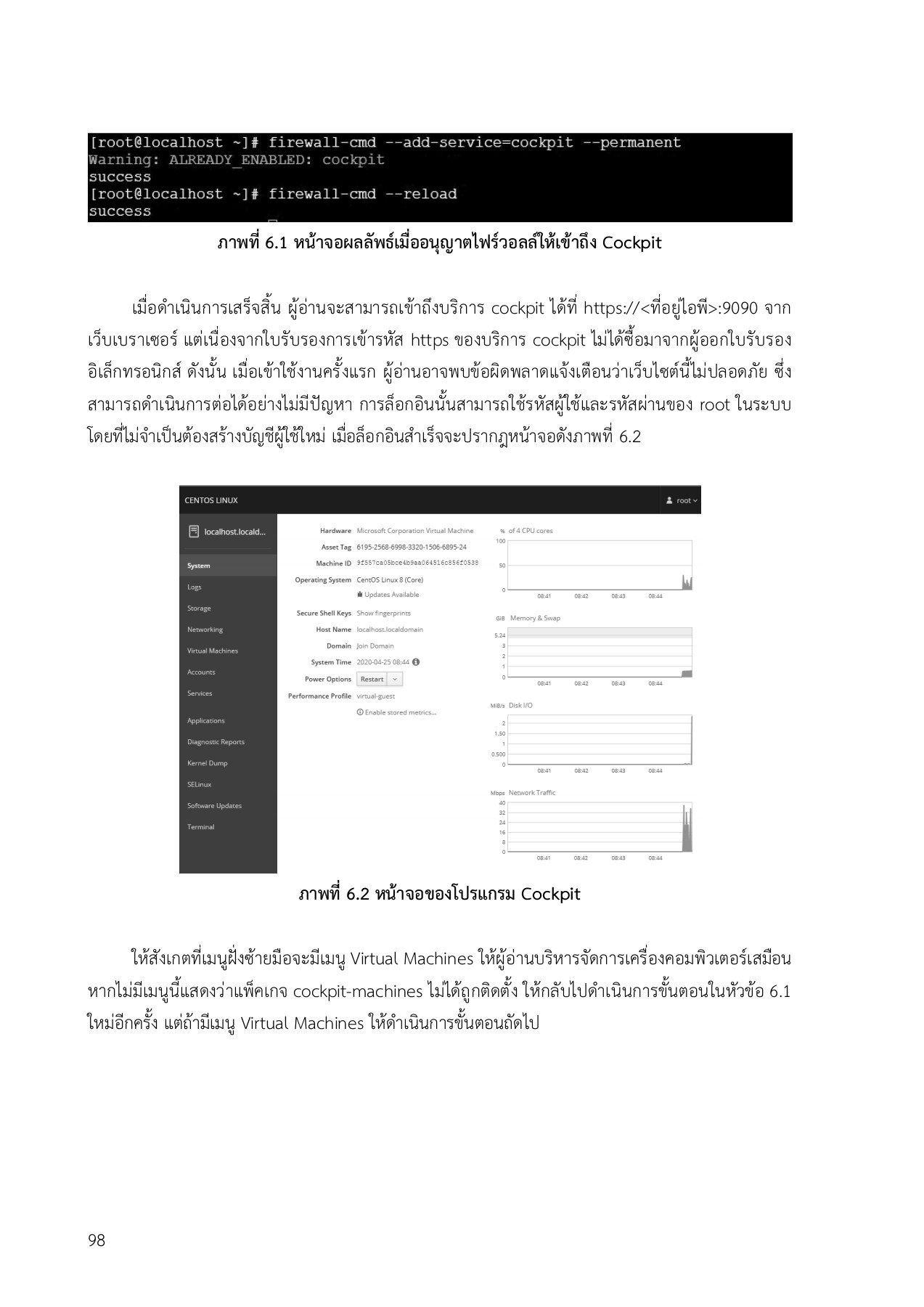 cloud_computing - Thalanglibrary - หน้าหนังสือ 118 | พลิก PDF ออนไลน์ | PubHTML5
