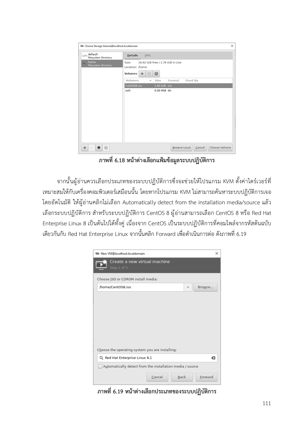 cloud_computing - Thalanglibrary - หน้าหนังสือ 131 | พลิก PDF ออนไลน์ | PubHTML5