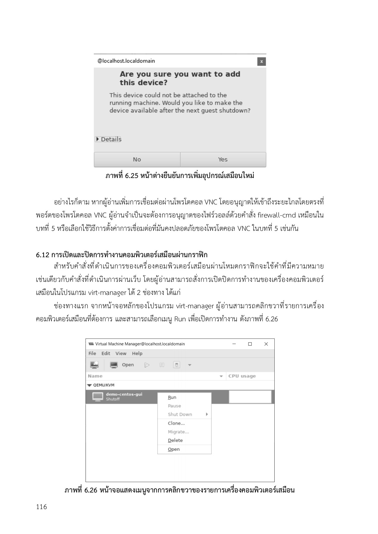 cloud_computing - Thalanglibrary - หน้าหนังสือ 136 | พลิก PDF ออนไลน์ | PubHTML5