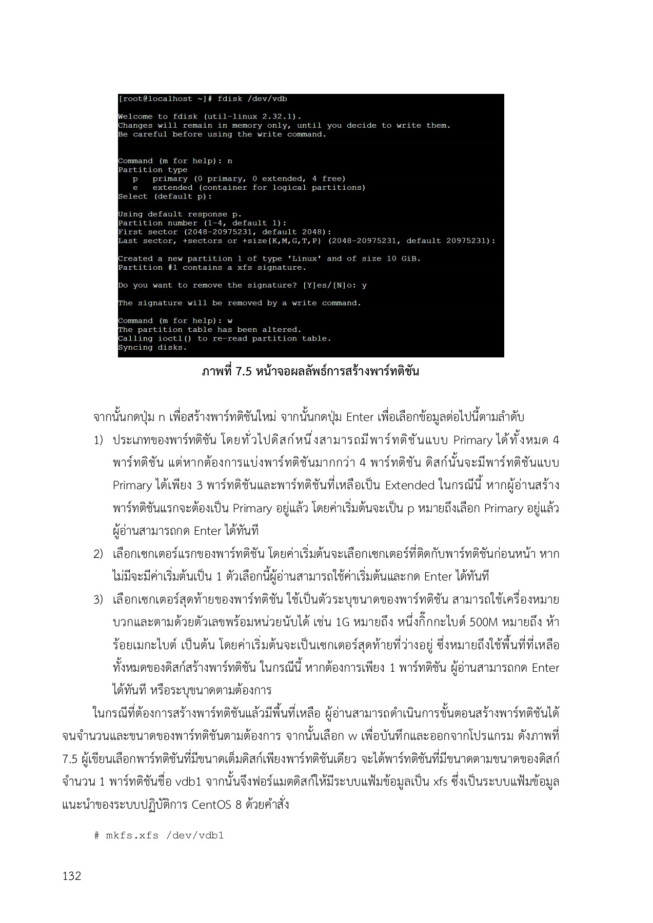 cloud_computing - Thalanglibrary - หน้าหนังสือ 152 | พลิก PDF ออนไลน์ | PubHTML5