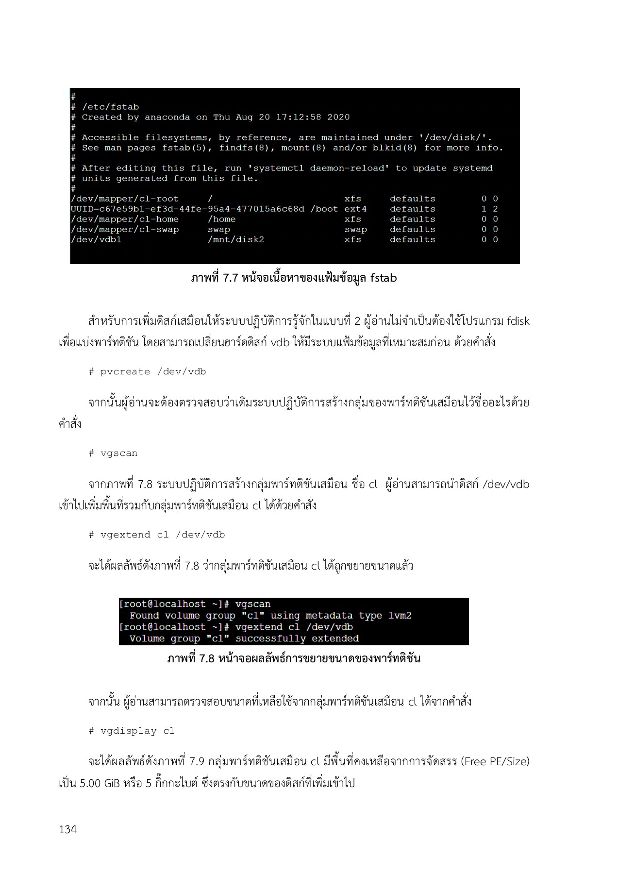 cloud_computing - Thalanglibrary - หน้าหนังสือ 154 | พลิก PDF ออนไลน์ | PubHTML5