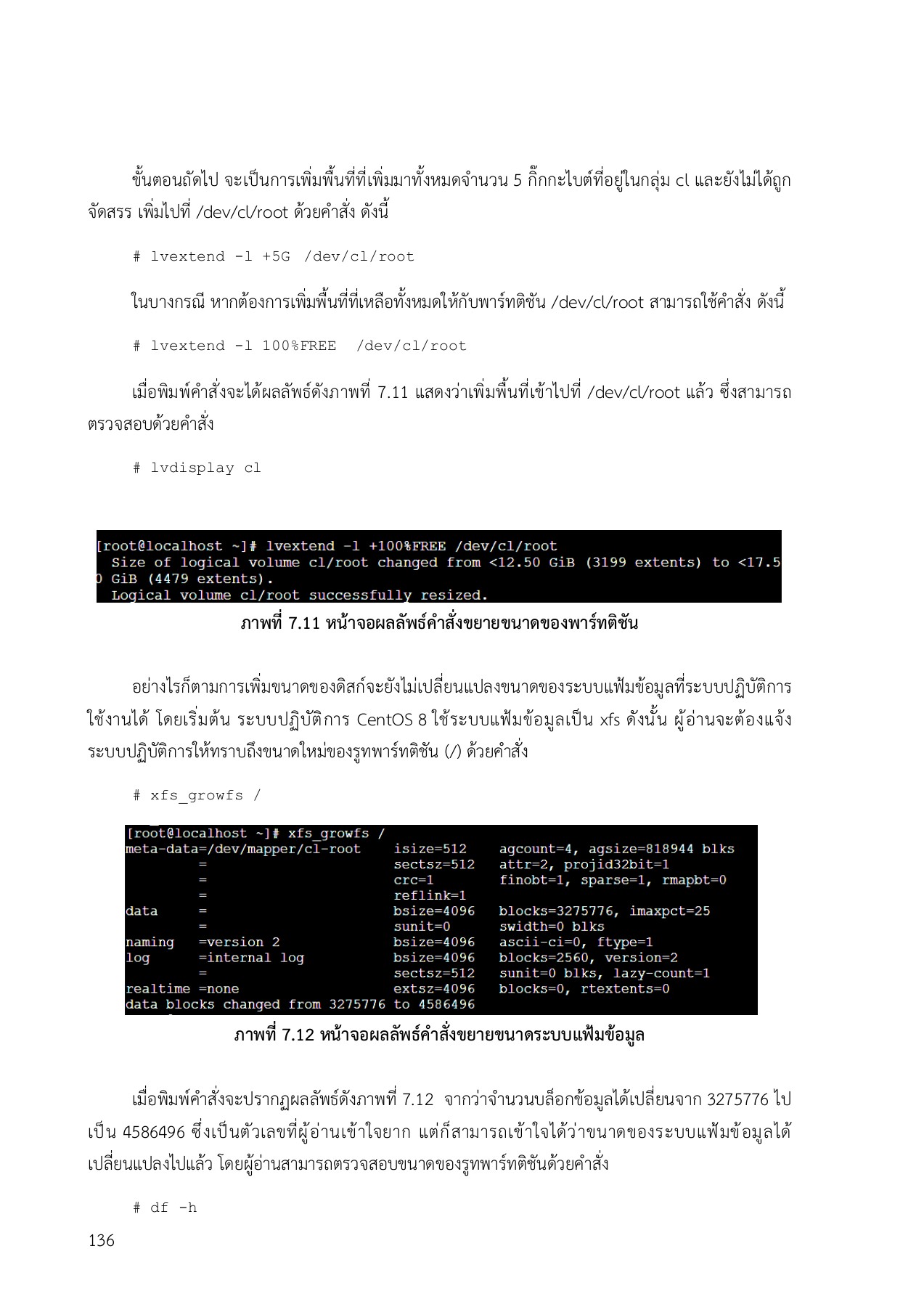 cloud_computing - Thalanglibrary - หน้าหนังสือ 156 | พลิก PDF ออนไลน์ | PubHTML5
