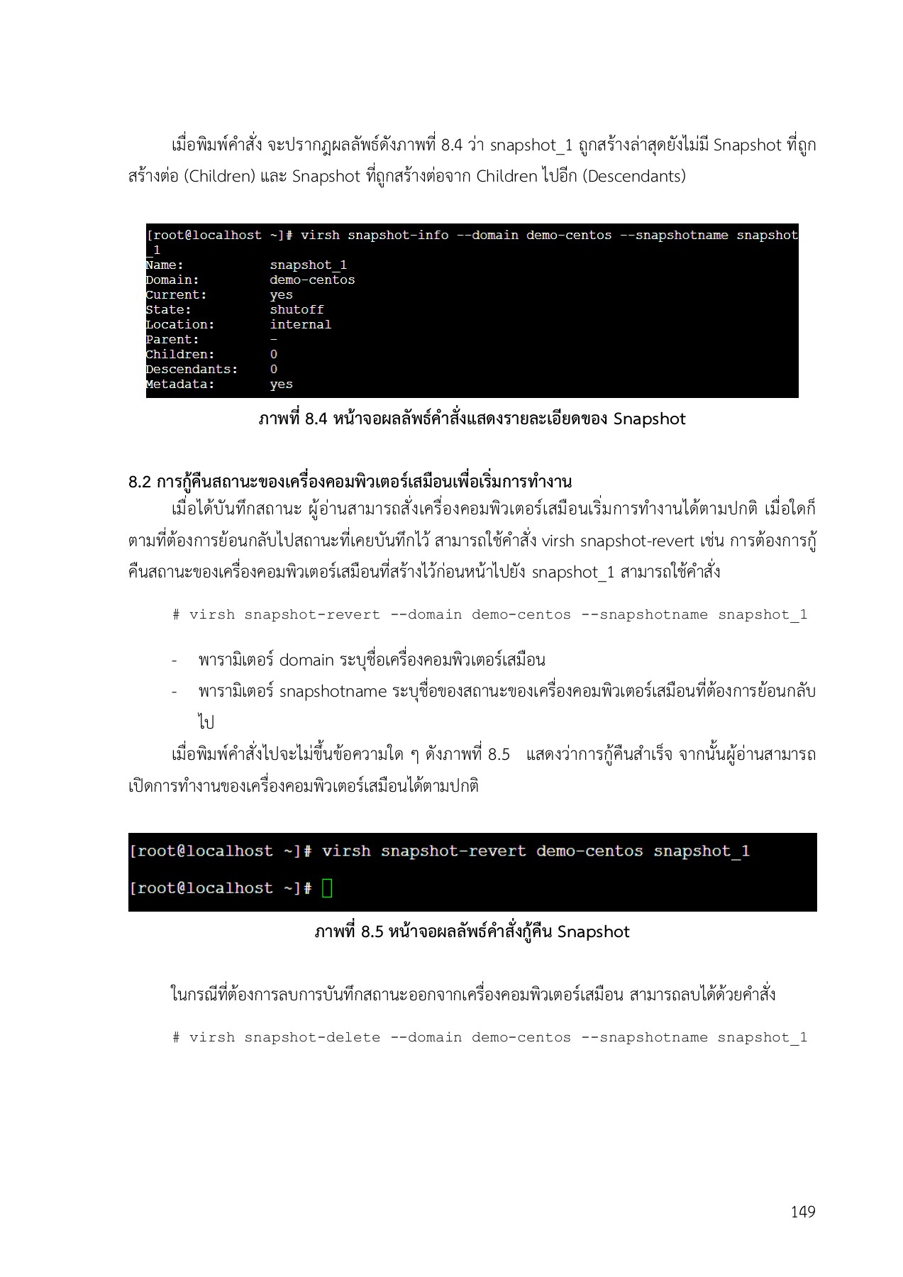 cloud_computing - Thalanglibrary - หน้าหนังสือ 169 | พลิก PDF ออนไลน์ | PubHTML5