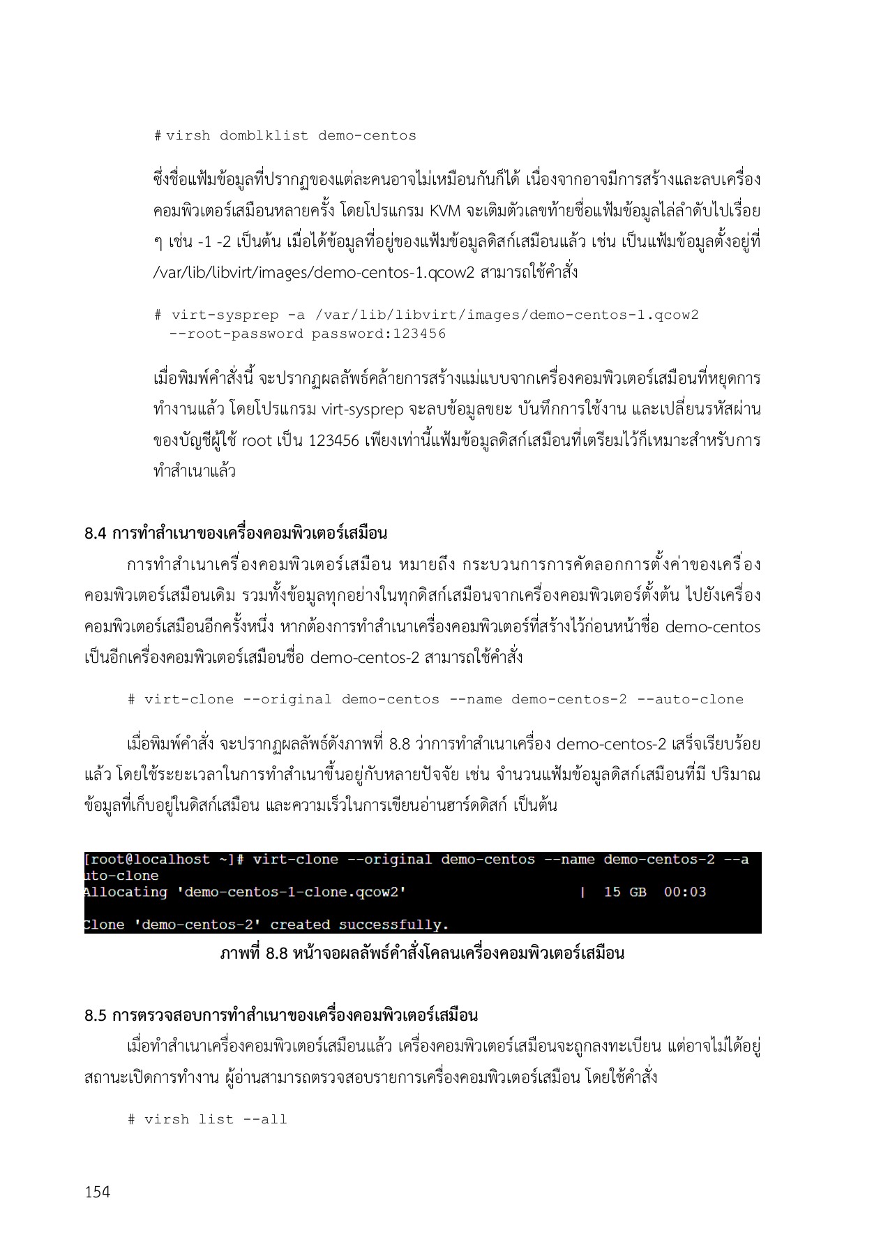 cloud_computing - Thalanglibrary - หน้าหนังสือ 174 | พลิก PDF ออนไลน์ | PubHTML5