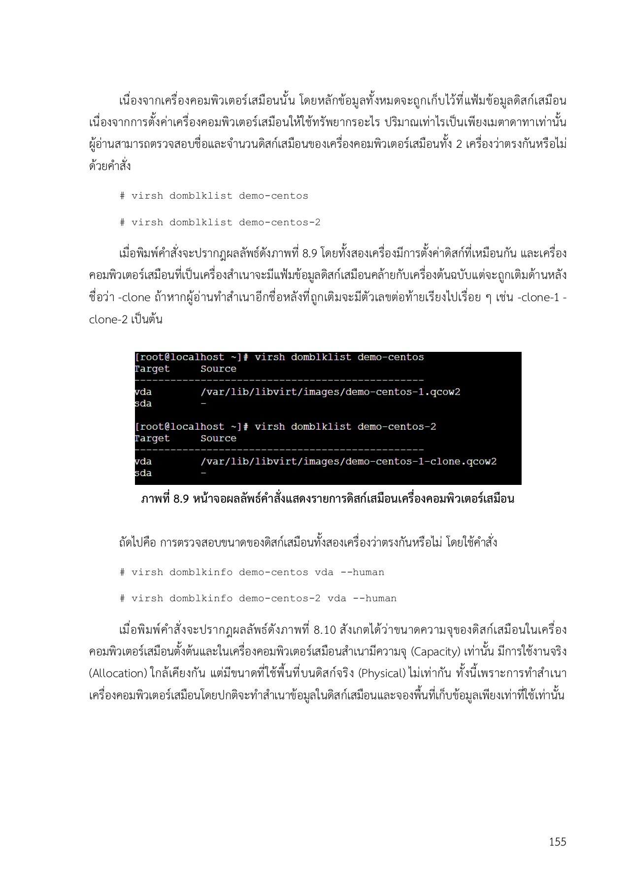 cloud_computing - Thalanglibrary - หน้าหนังสือ 175 | พลิก PDF ออนไลน์ | PubHTML5
