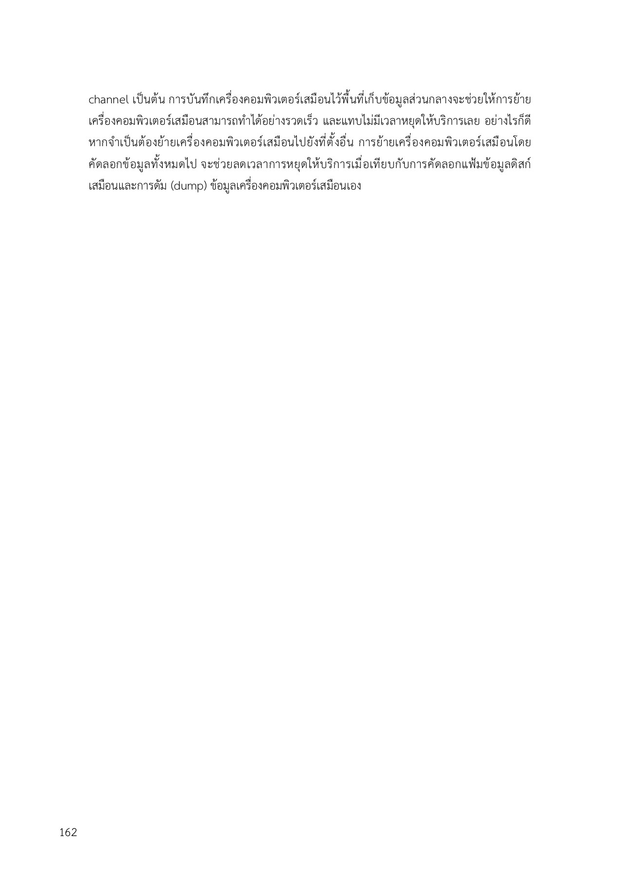 cloud_computing - Thalanglibrary - หน้าหนังสือ 182 | พลิก PDF ออนไลน์ | PubHTML5