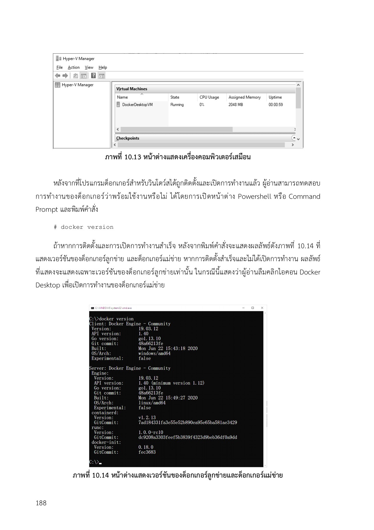 cloud_computing - Thalanglibrary - หน้าหนังสือ 208 | พลิก PDF ออนไลน์ | PubHTML5