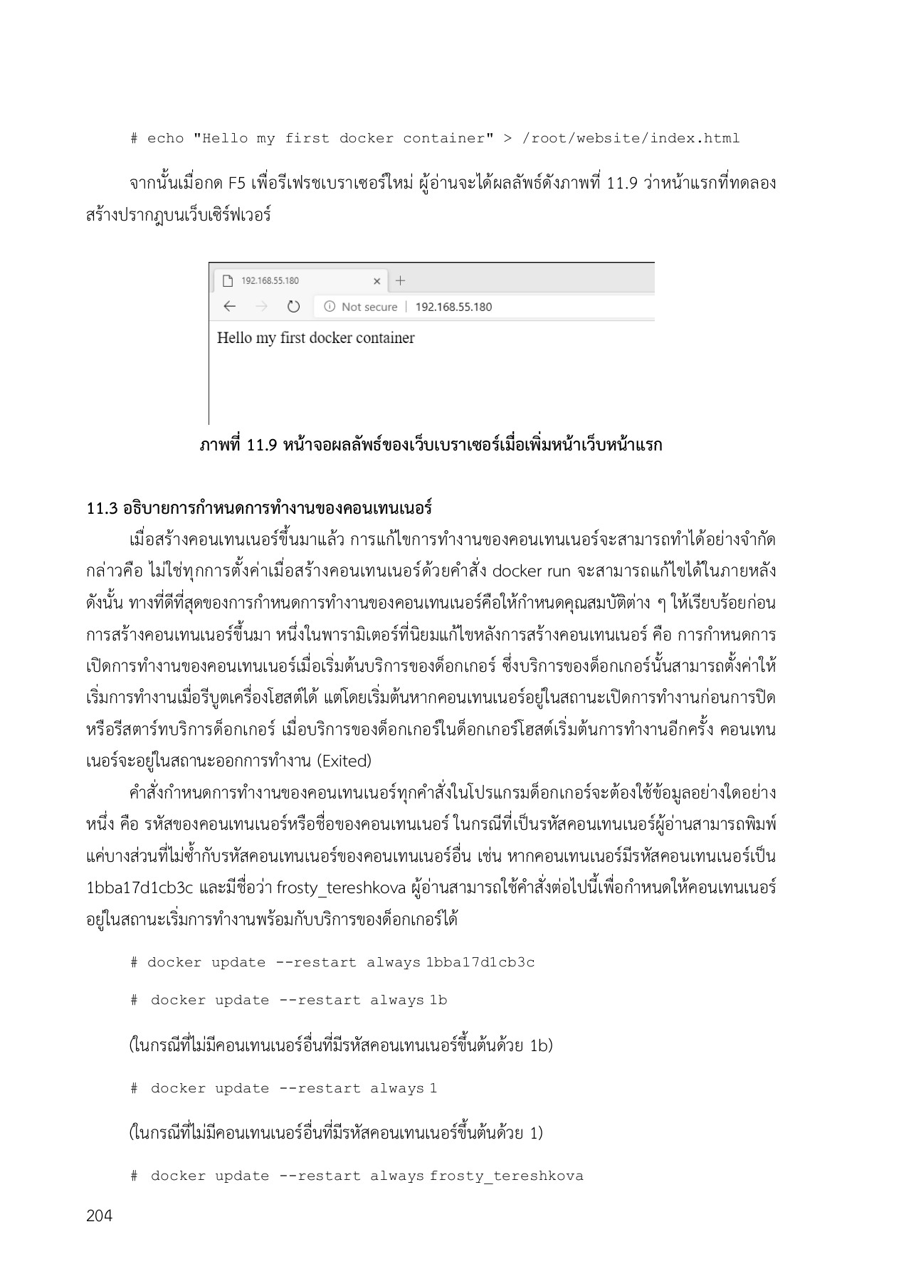 cloud_computing - Thalanglibrary - หน้าหนังสือ 224 | พลิก PDF ออนไลน์ | PubHTML5