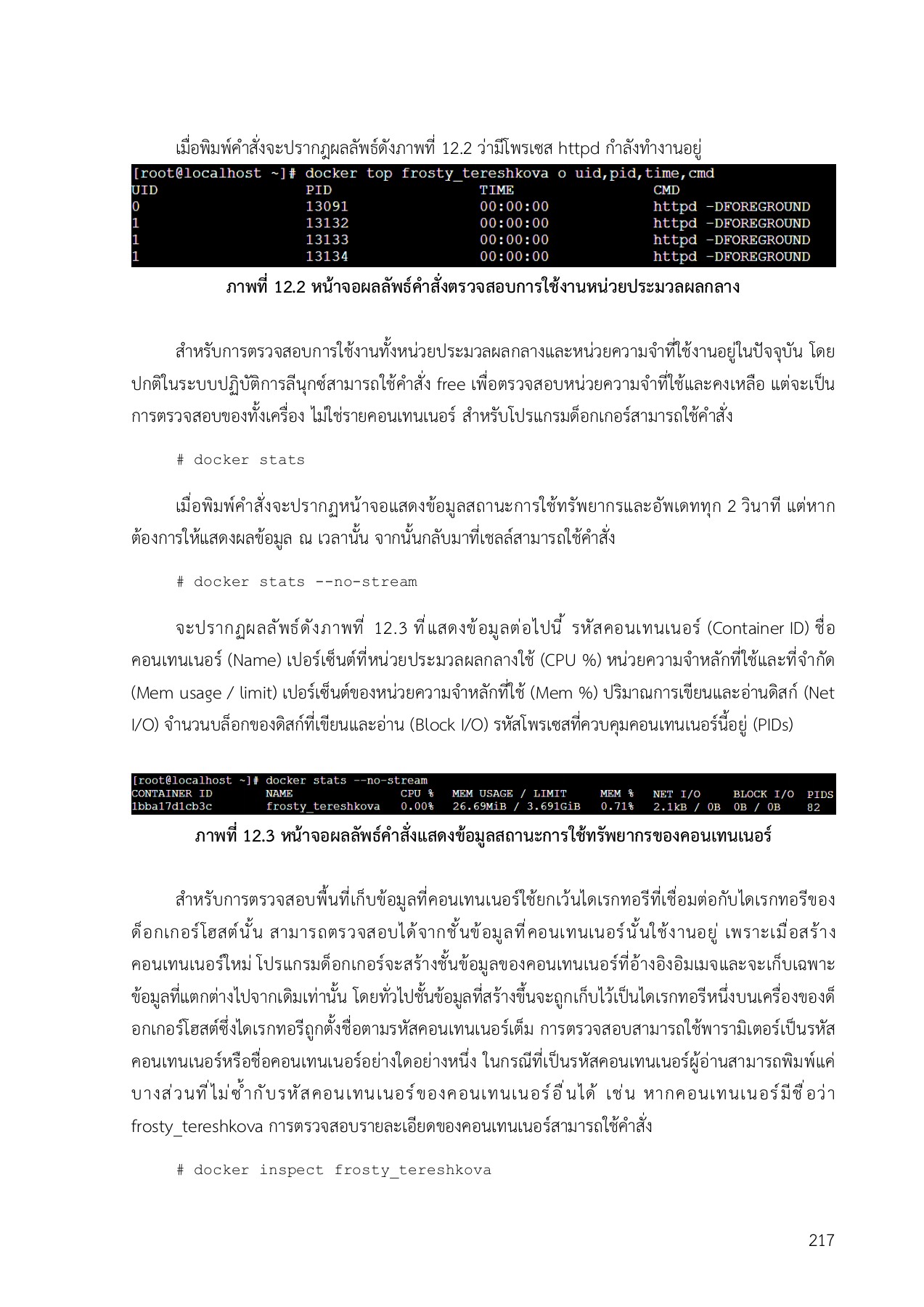 cloud_computing - Thalanglibrary - หน้าหนังสือ 237 | พลิก PDF ออนไลน์ | PubHTML5