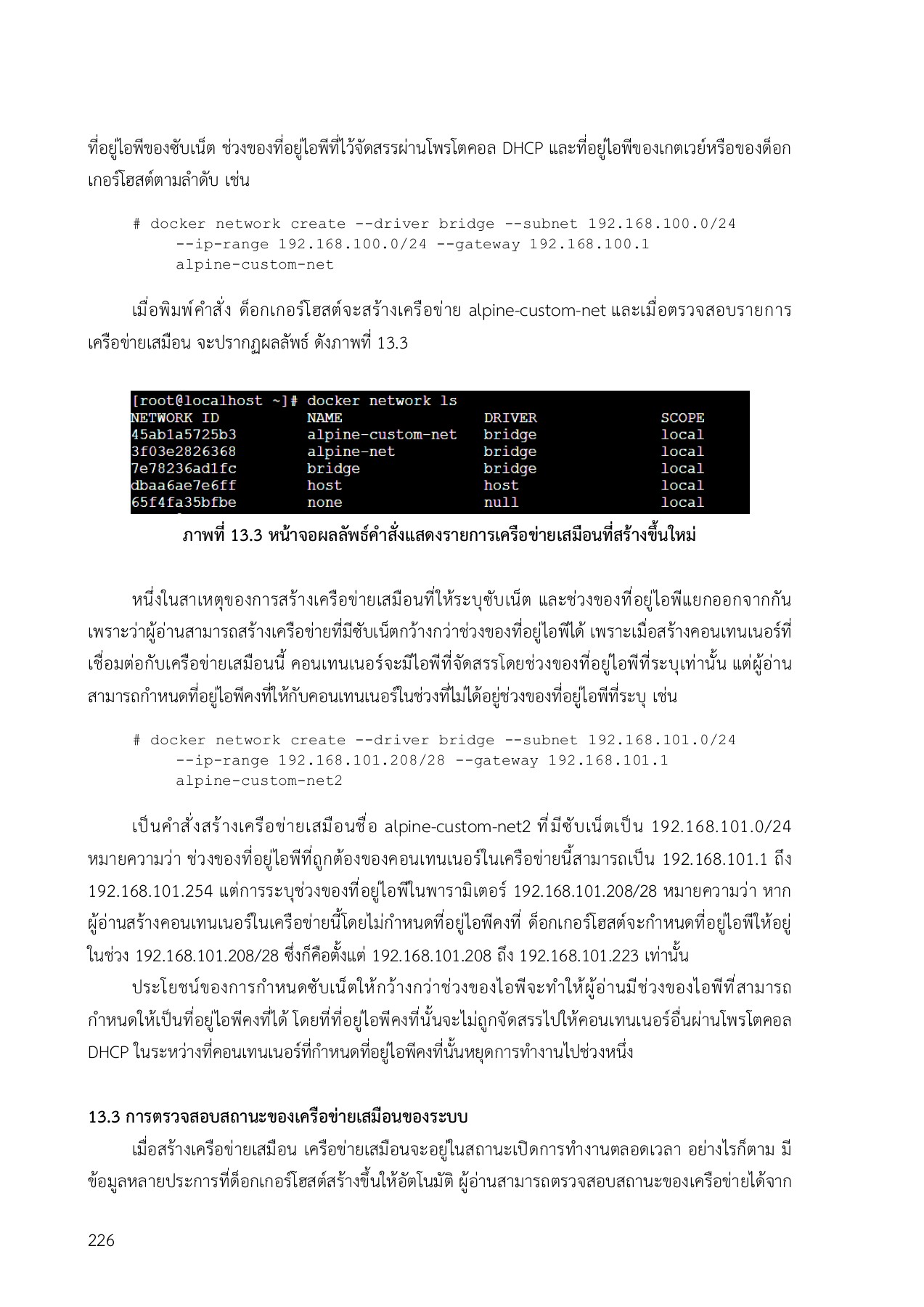 cloud_computing - Thalanglibrary - หน้าหนังสือ 246 | พลิก PDF ออนไลน์ | PubHTML5