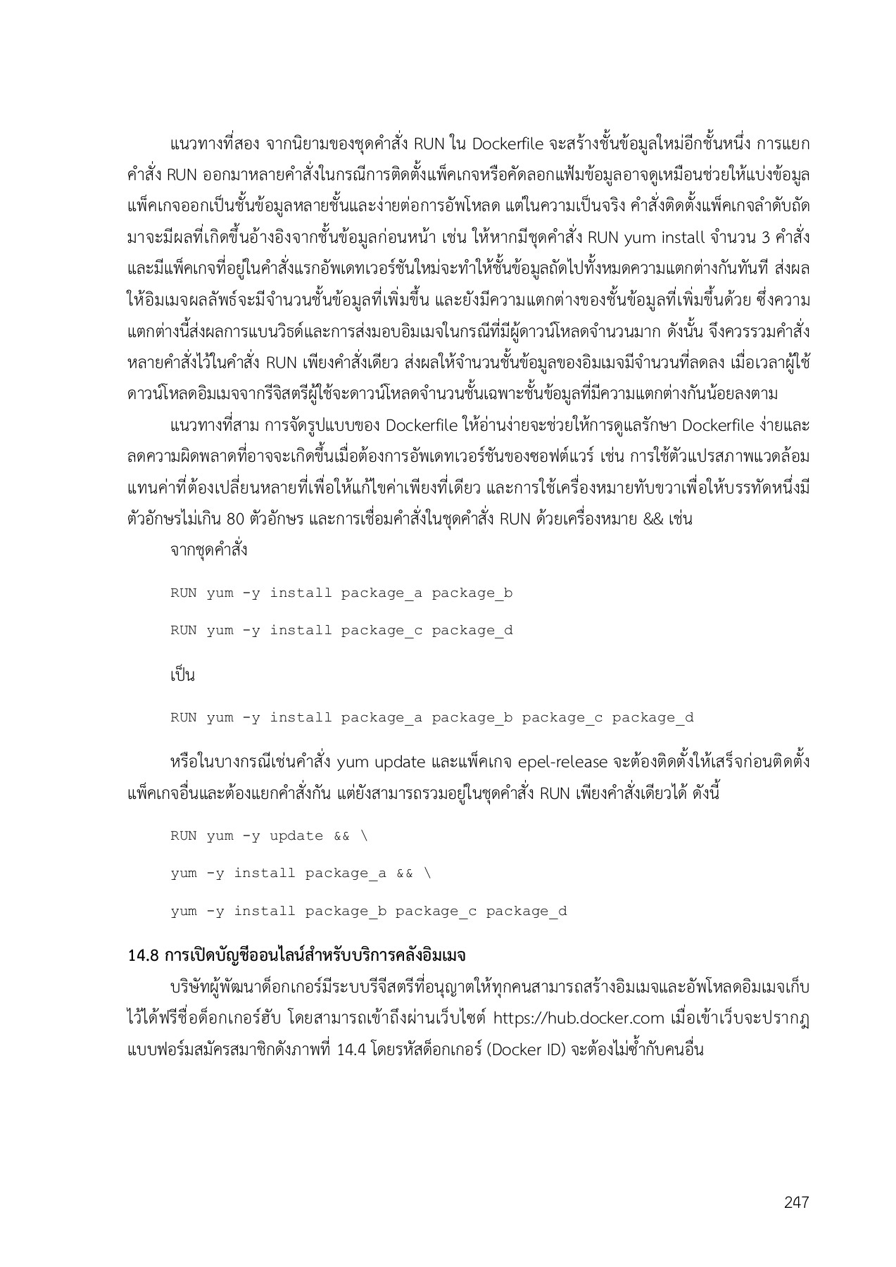 cloud_computing - Thalanglibrary - หน้าหนังสือ 267 | พลิก PDF ออนไลน์ | PubHTML5
