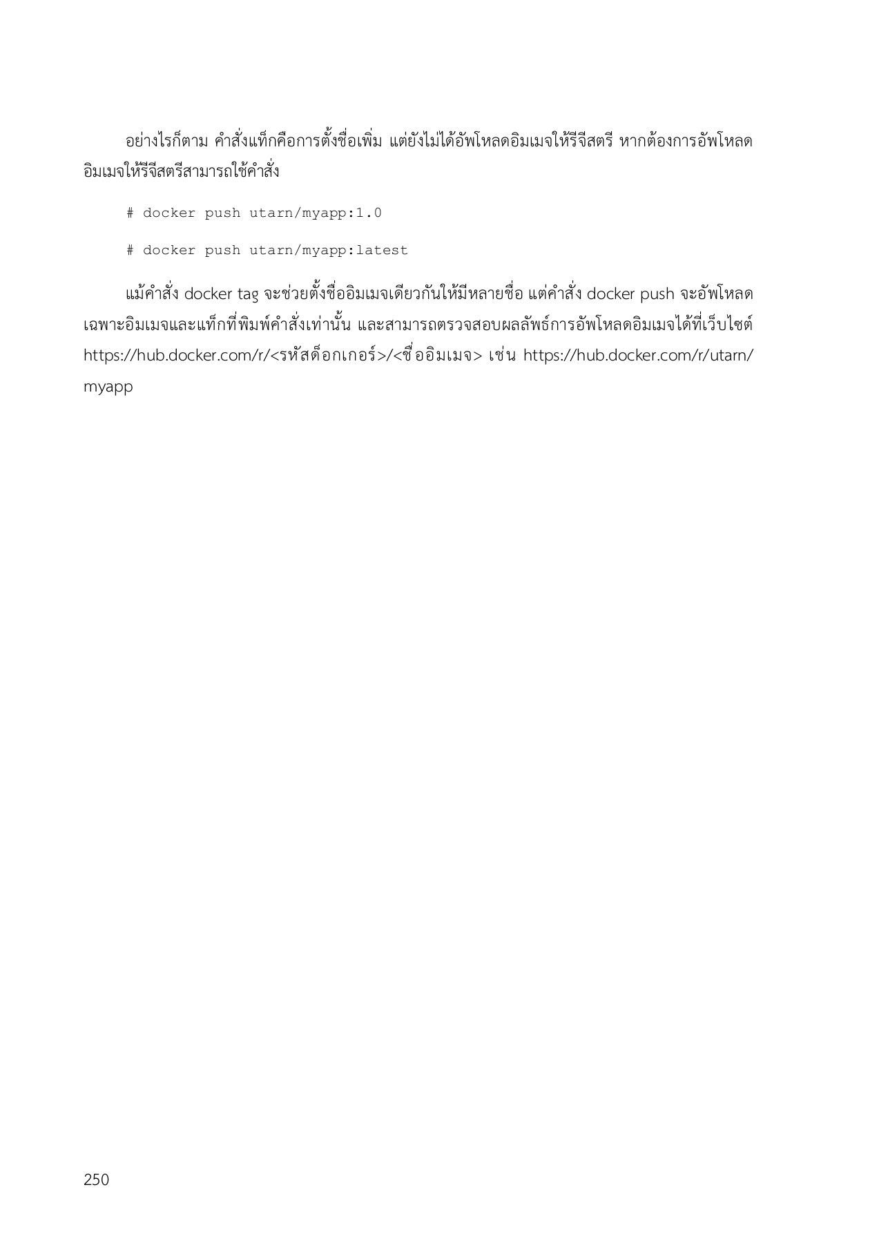 cloud_computing - Thalanglibrary - หน้าหนังสือ 270 | พลิก PDF ออนไลน์ | PubHTML5