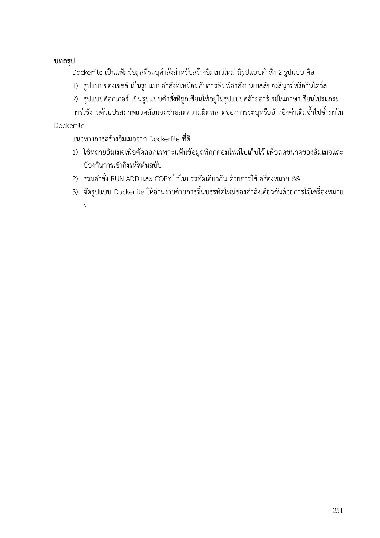 cloud_computing - Thalanglibrary - หน้าหนังสือ 271 | พลิก PDF ออนไลน์ | PubHTML5