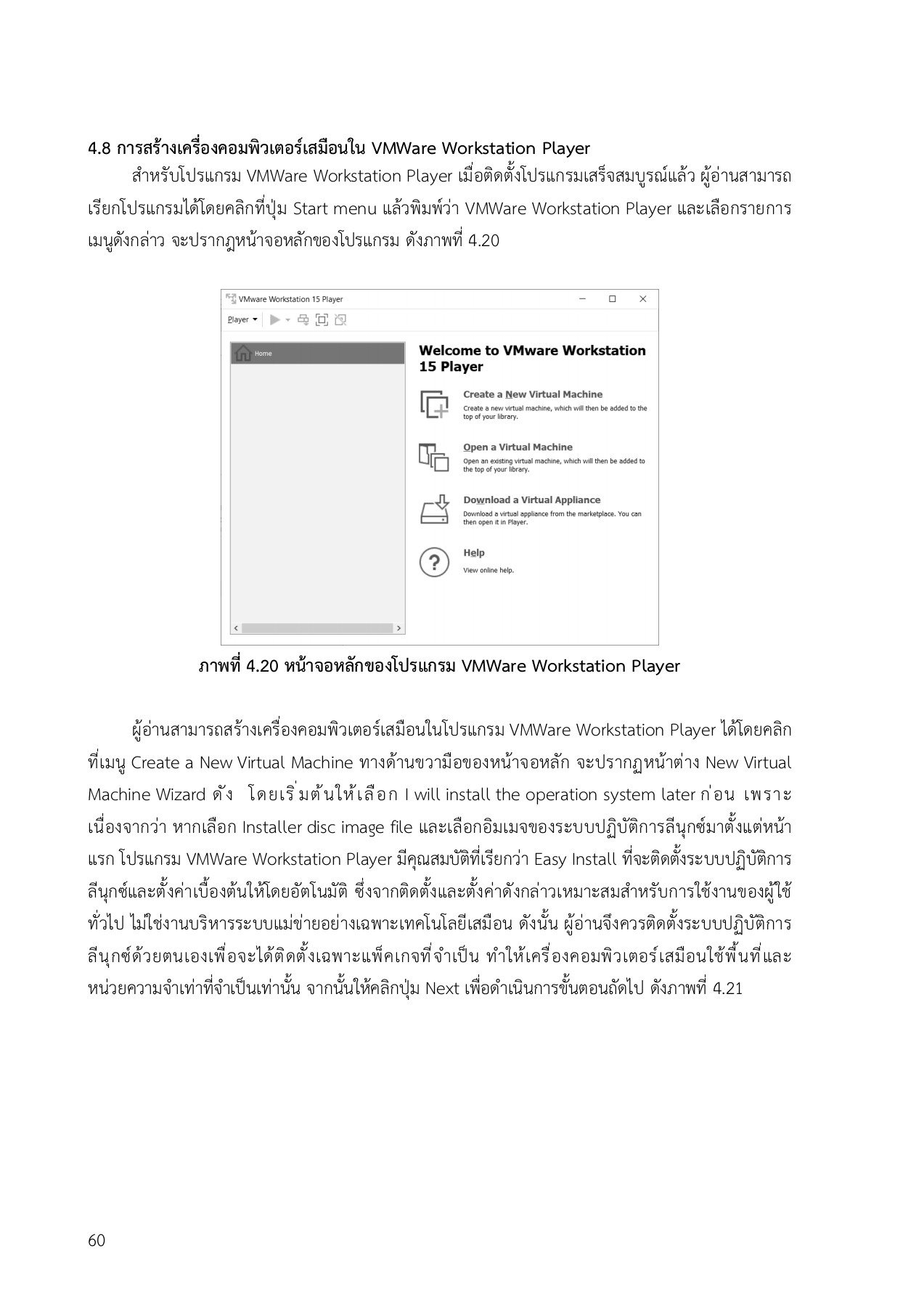 cloud_computing - Thalanglibrary - หน้าหนังสือ 80 | พลิก PDF ออนไลน์ | PubHTML5