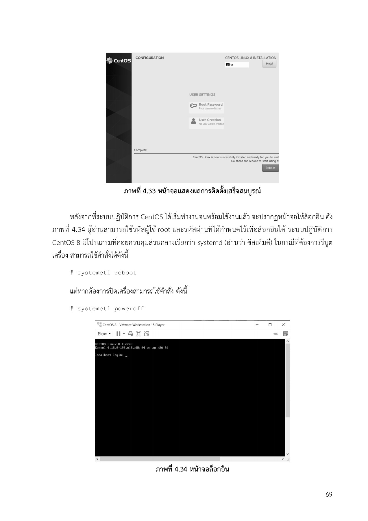 cloud_computing - Thalanglibrary - หน้าหนังสือ 89 | พลิก PDF ออนไลน์ | PubHTML5