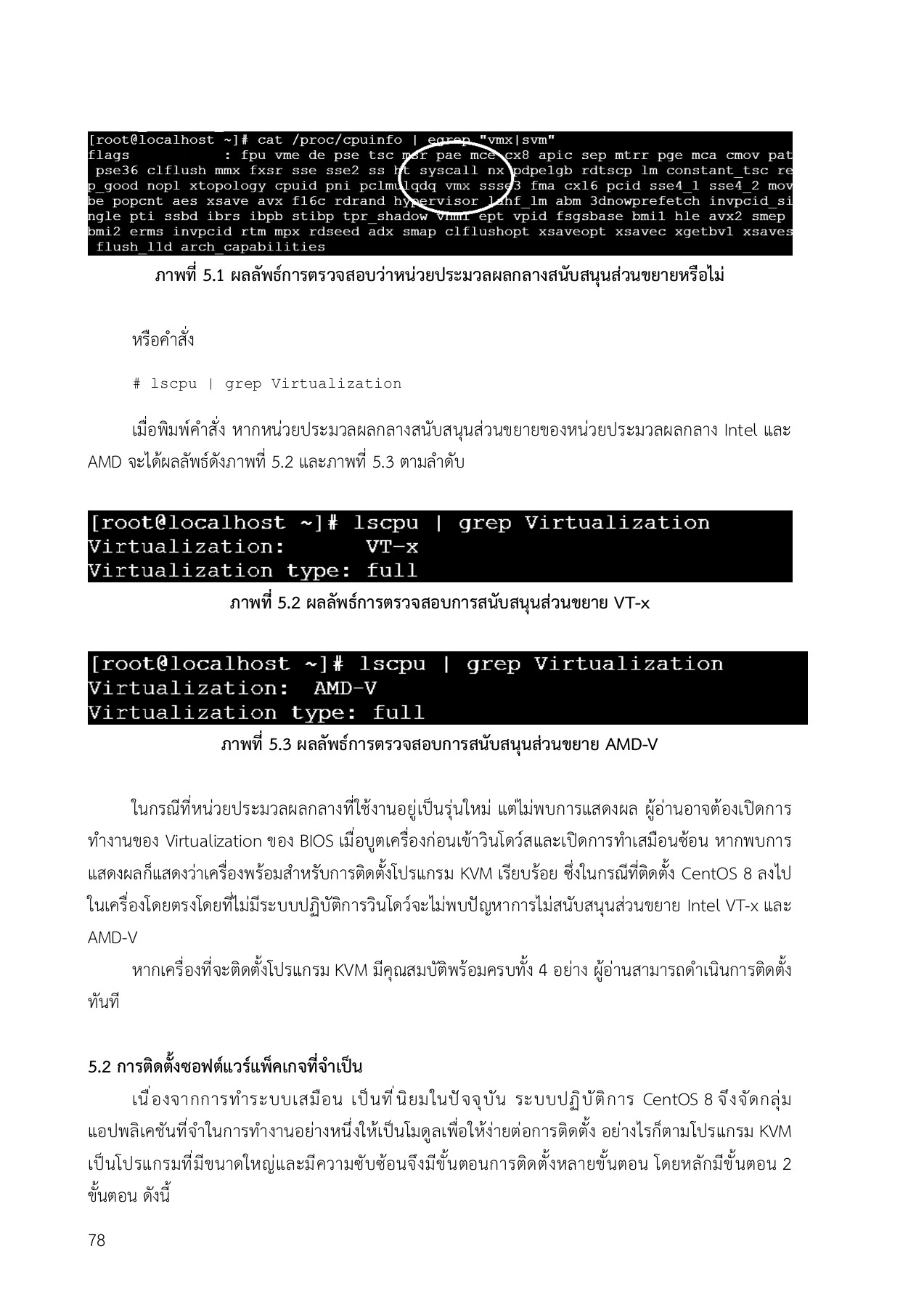 cloud_computing - Thalanglibrary - หน้าหนังสือ 98 | พลิก PDF ออนไลน์ | PubHTML5