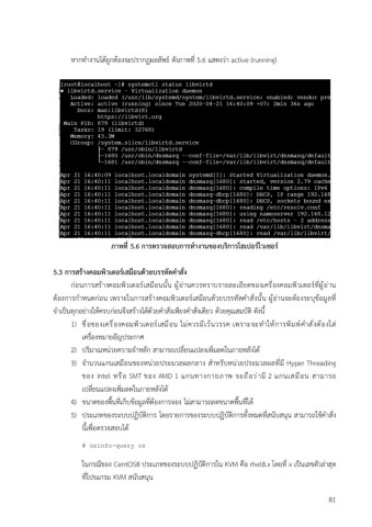 cloud_computing - Thalanglibrary - หน้าหนังสือ 101 | พลิก PDF ออนไลน์ | PubHTML5