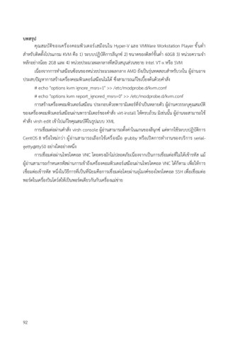 cloud_computing - Thalanglibrary - หน้าหนังสือ 112 | พลิก PDF ออนไลน์ | PubHTML5