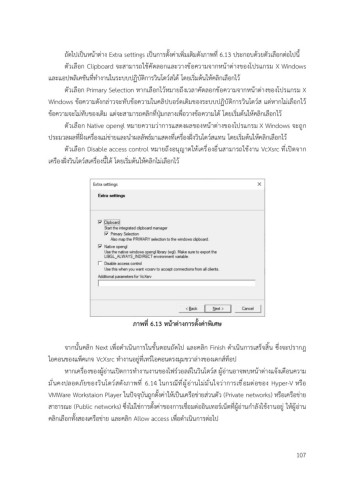 cloud_computing - Thalanglibrary - หน้าหนังสือ 127 | พลิก PDF ออนไลน์ | PubHTML5