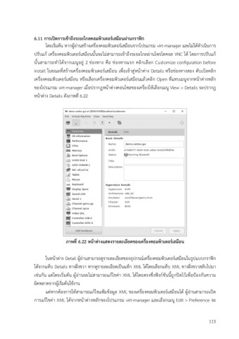 cloud_computing - Thalanglibrary - หน้าหนังสือ 133 | พลิก PDF ออนไลน์ | PubHTML5