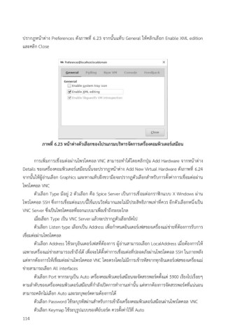 cloud_computing - Thalanglibrary - หน้าหนังสือ 134 | พลิก PDF ออนไลน์ | PubHTML5