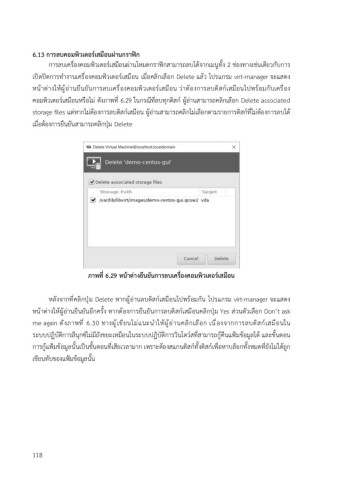 cloud_computing - Thalanglibrary - หน้าหนังสือ 138 | พลิก PDF ออนไลน์ | PubHTML5