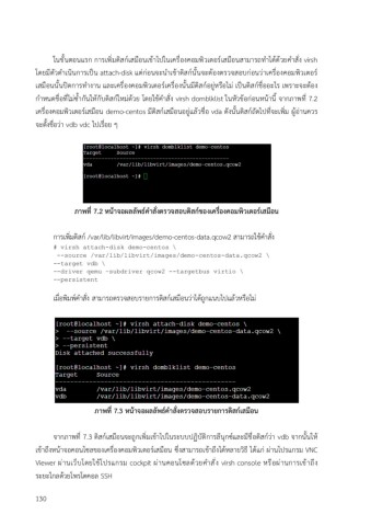 cloud_computing - Thalanglibrary - หน้าหนังสือ 150 | พลิก PDF ออนไลน์ | PubHTML5