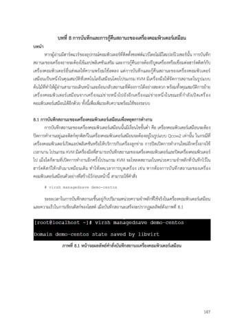 cloud_computing - Thalanglibrary - หน้าหนังสือ 167 | พลิก PDF ออนไลน์ | PubHTML5