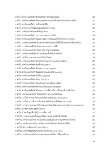 cloud_computing - Thalanglibrary - หน้าหนังสือ 17 | พลิก PDF ออนไลน์ | PubHTML5