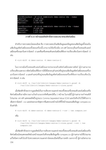 cloud_computing - Thalanglibrary - หน้าหนังสือ 176 | พลิก PDF ออนไลน์ | PubHTML5