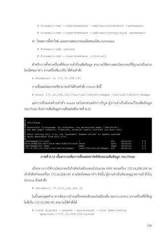 cloud_computing - Thalanglibrary - หน้าหนังสือ 179 | พลิก PDF ออนไลน์ | PubHTML5