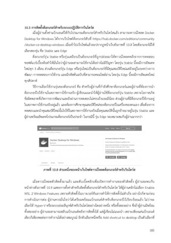 cloud_computing - Thalanglibrary - หน้าหนังสือ 205 | พลิก PDF ออนไลน์ | PubHTML5