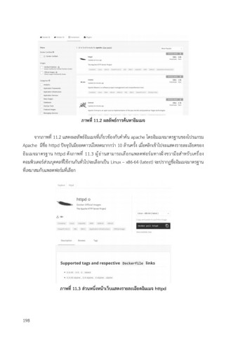 cloud_computing - Thalanglibrary - หน้าหนังสือ 218 | พลิก PDF ออนไลน์ | PubHTML5