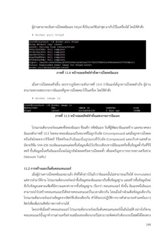 cloud_computing - Thalanglibrary - หน้าหนังสือ 219 | พลิก PDF ออนไลน์ | PubHTML5
