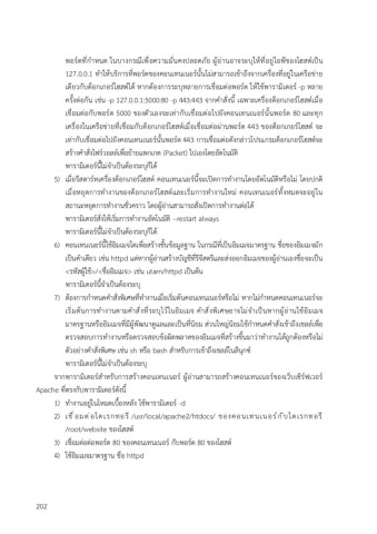 cloud_computing - Thalanglibrary - หน้าหนังสือ 222 | พลิก PDF ออนไลน์ | PubHTML5