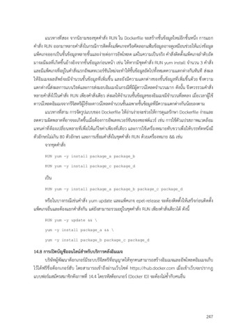cloud_computing - Thalanglibrary - หน้าหนังสือ 267 | พลิก PDF ออนไลน์ | PubHTML5